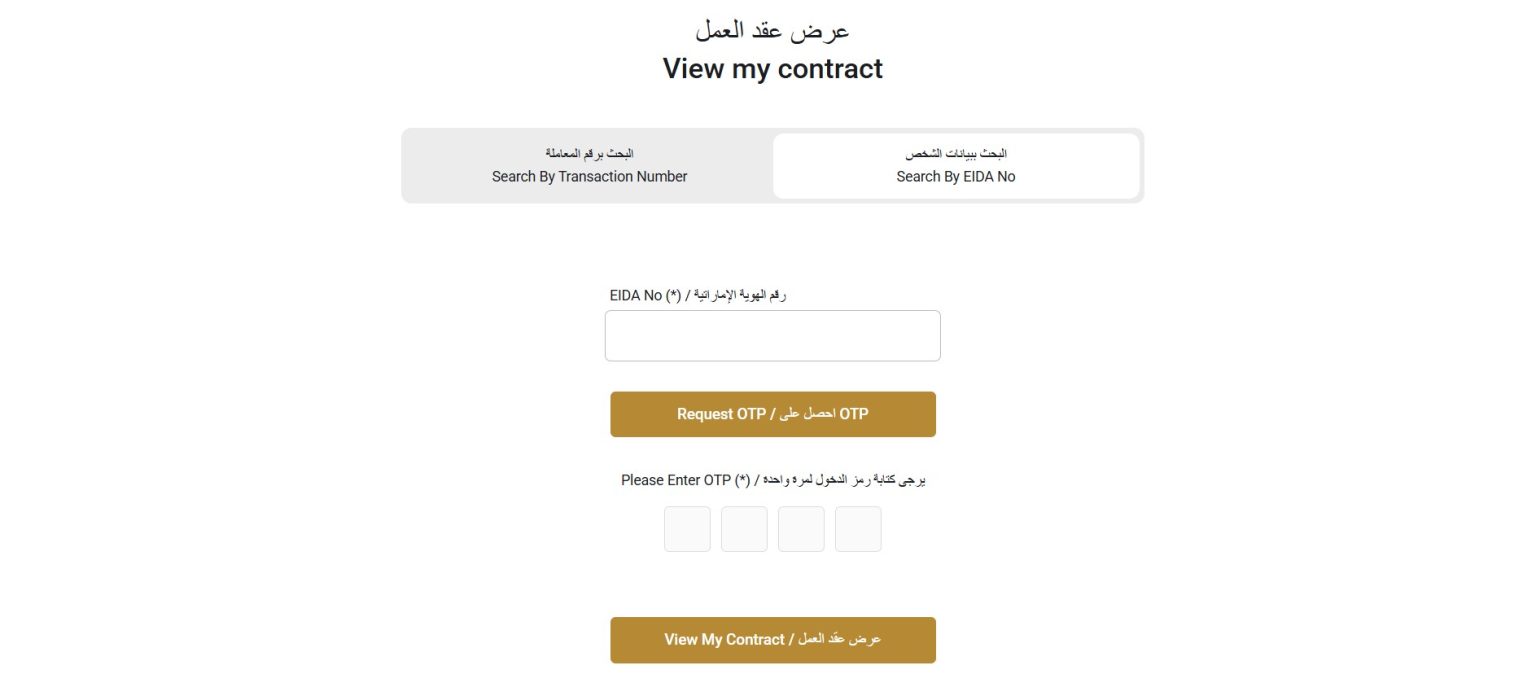 MOHRE Labour Contract Check Online: Step-by-Step Guide - UAE Business Blog