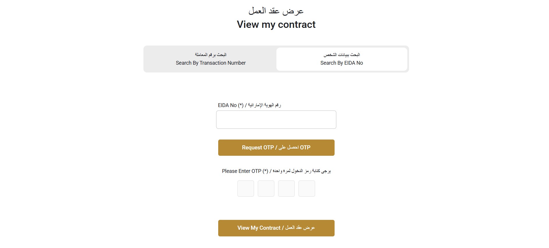MOHRE Labour Contract Check Online: Step-by-Step Guide - UAE Business Blog