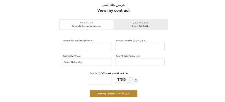 MOHRE Labour Contract Check Online: Step-by-Step Guide - UAE Business Blog