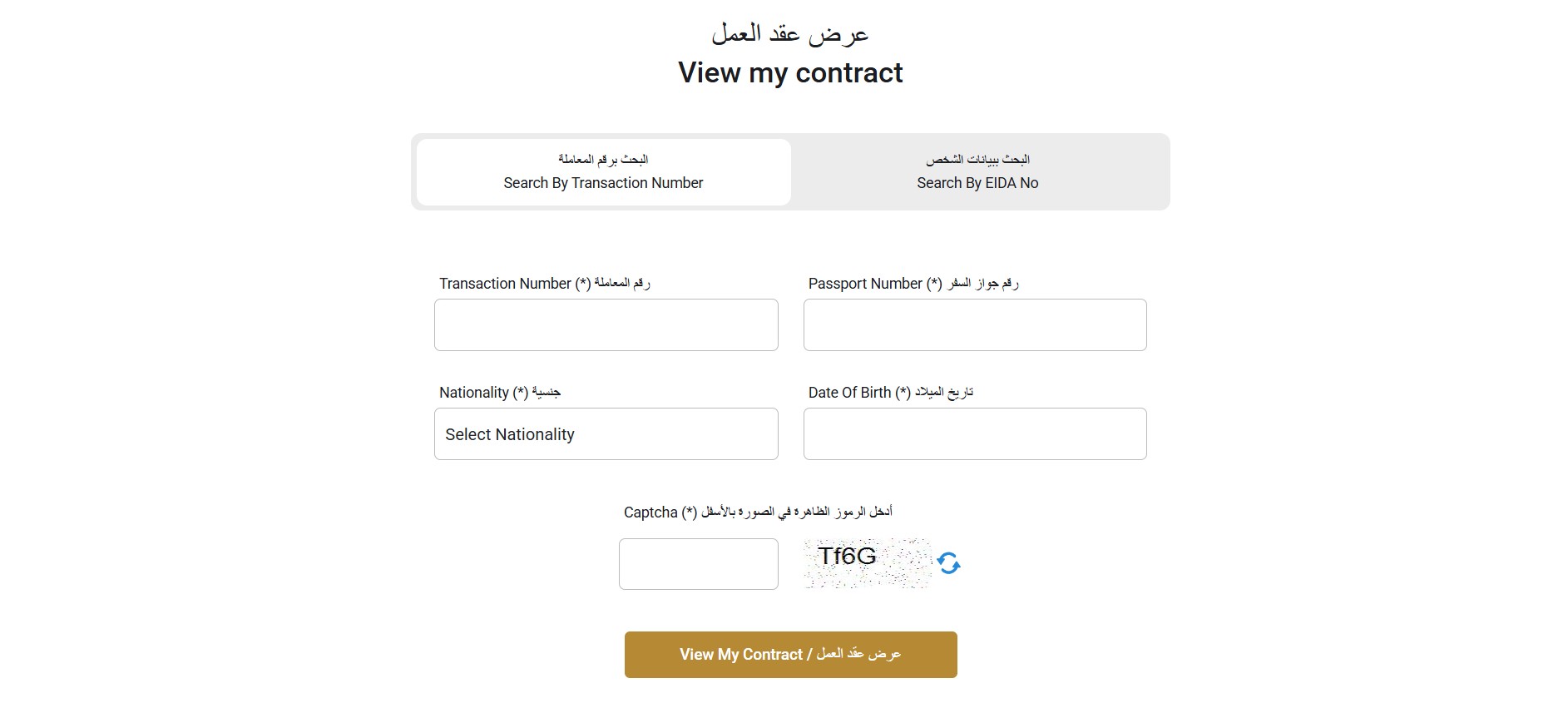 MOHRE Labour Contract Check Online: Step-by-Step Guide - UAE Business Blog