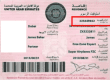 What is UID Number in UAE and How to Find It? - UAE Business Blog